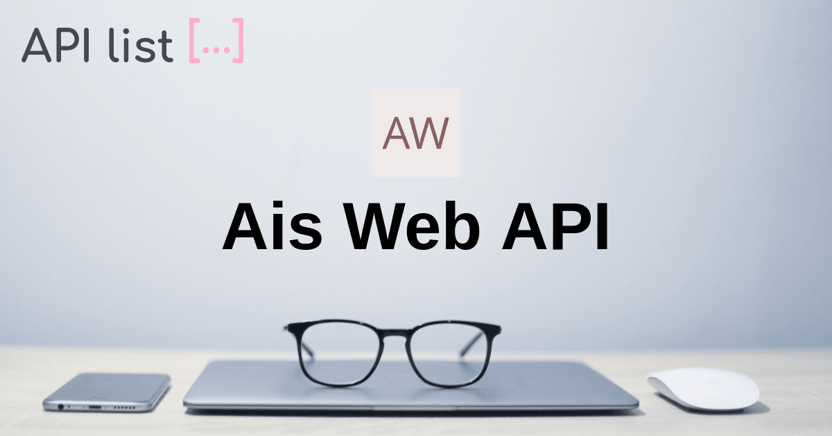 Ais web API | APIList.fun